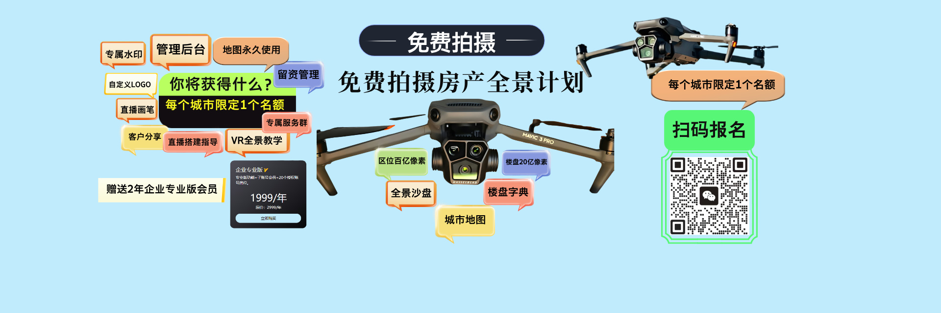 VR漫游-东方云景VR全景官网